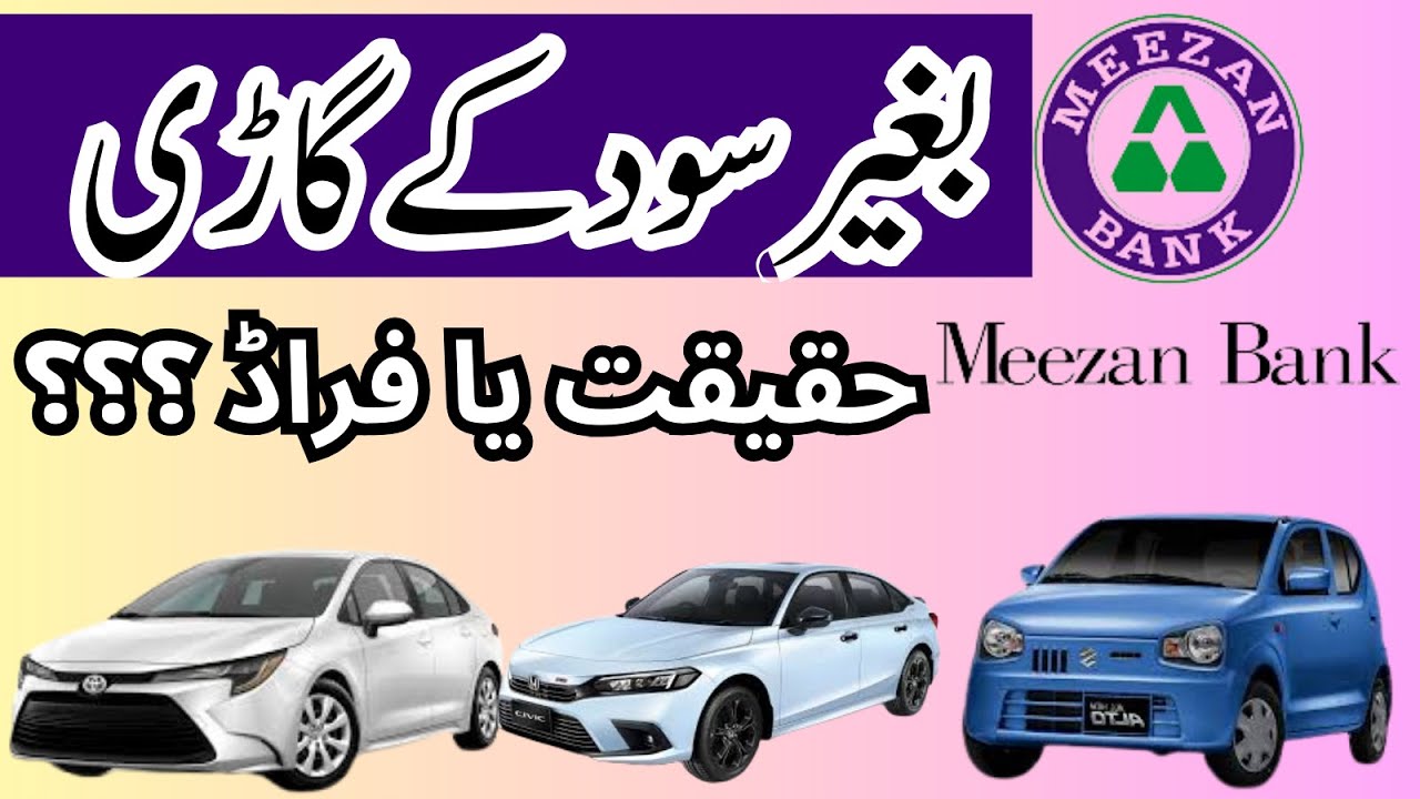 Meezan Bank Car Finance - Car Loan Calculator Car Ijarah | Riba-free ...