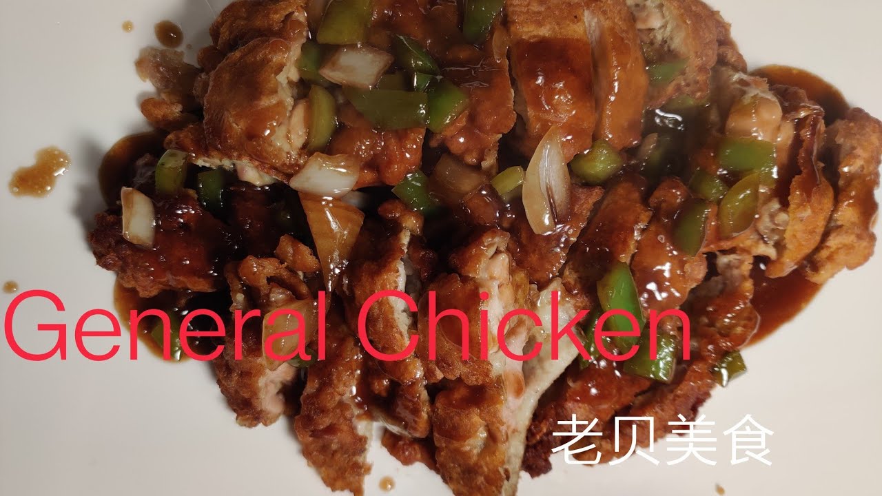 令人惊喜的家常左公鸡. - Unbelievable General Gau's Chicken at home - YouTube