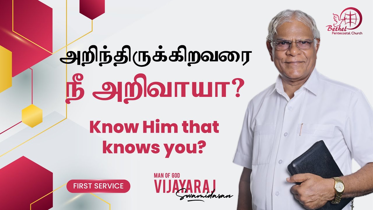 Communion Sunday | First Service | 5th January 2025 | Rev. Dr. S ...