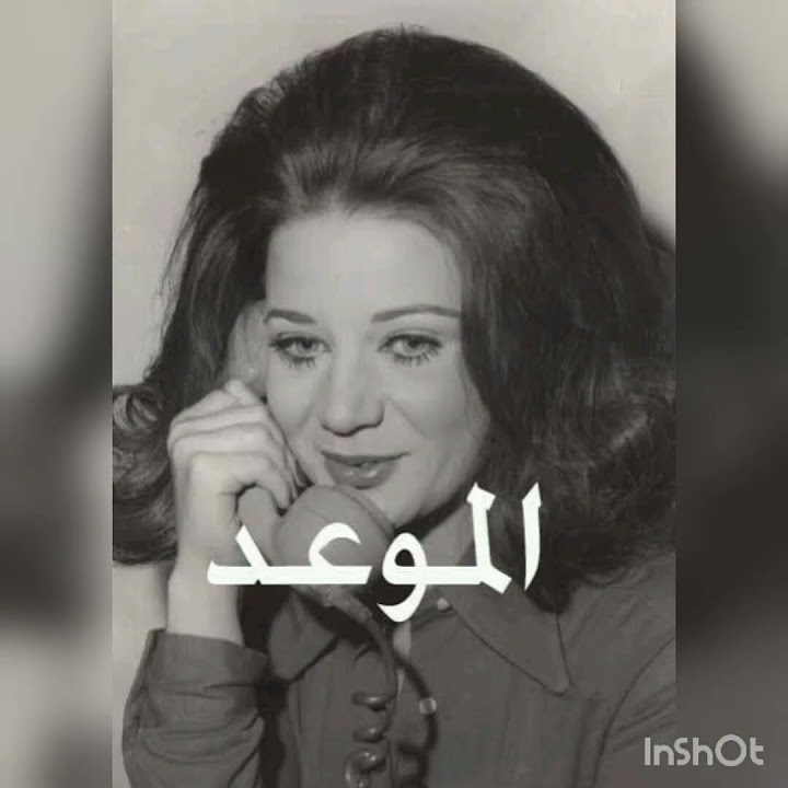 صور نادرة للجميله زبيده ثروت Youtube