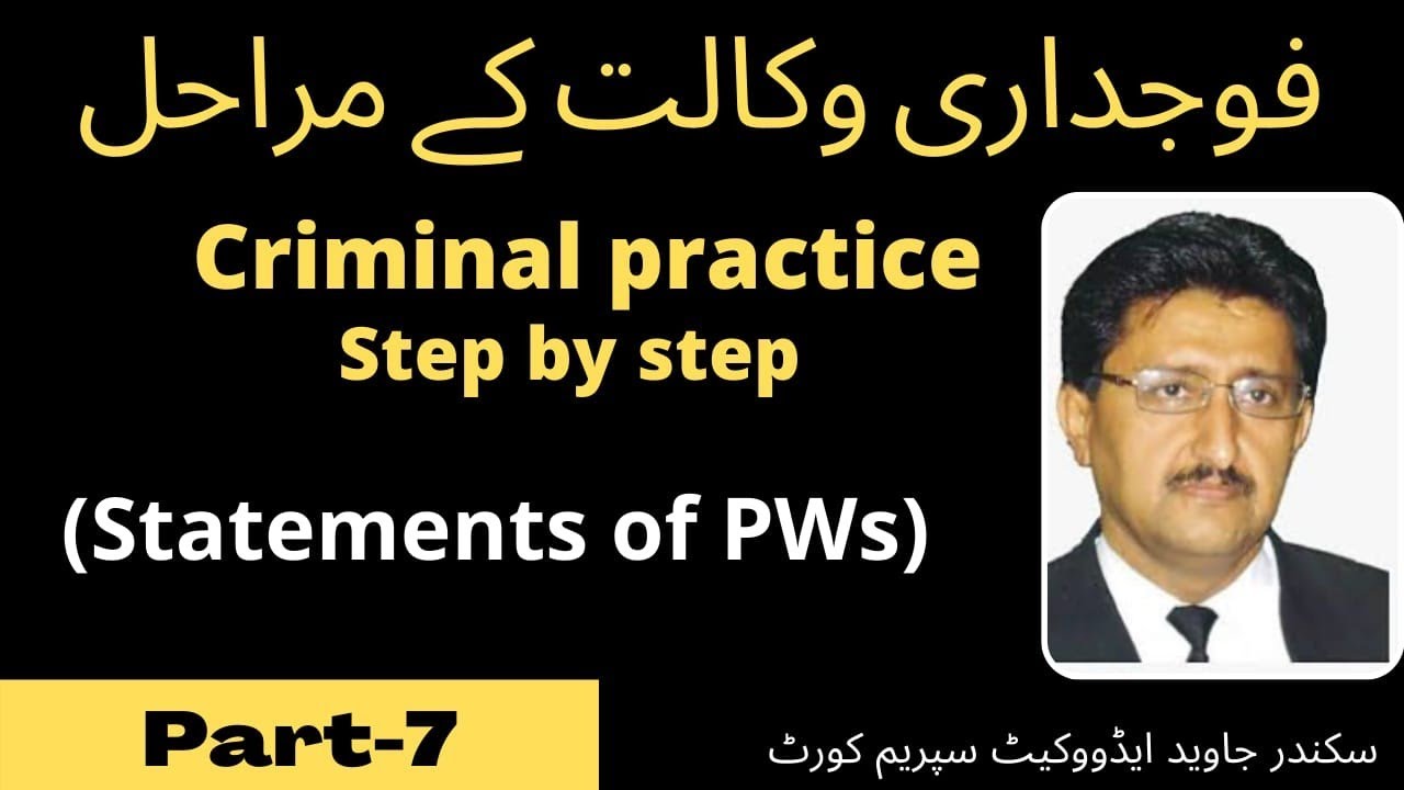 Criminal practice &trial.(statement of PWs). فوجداری وکالت - YouTube