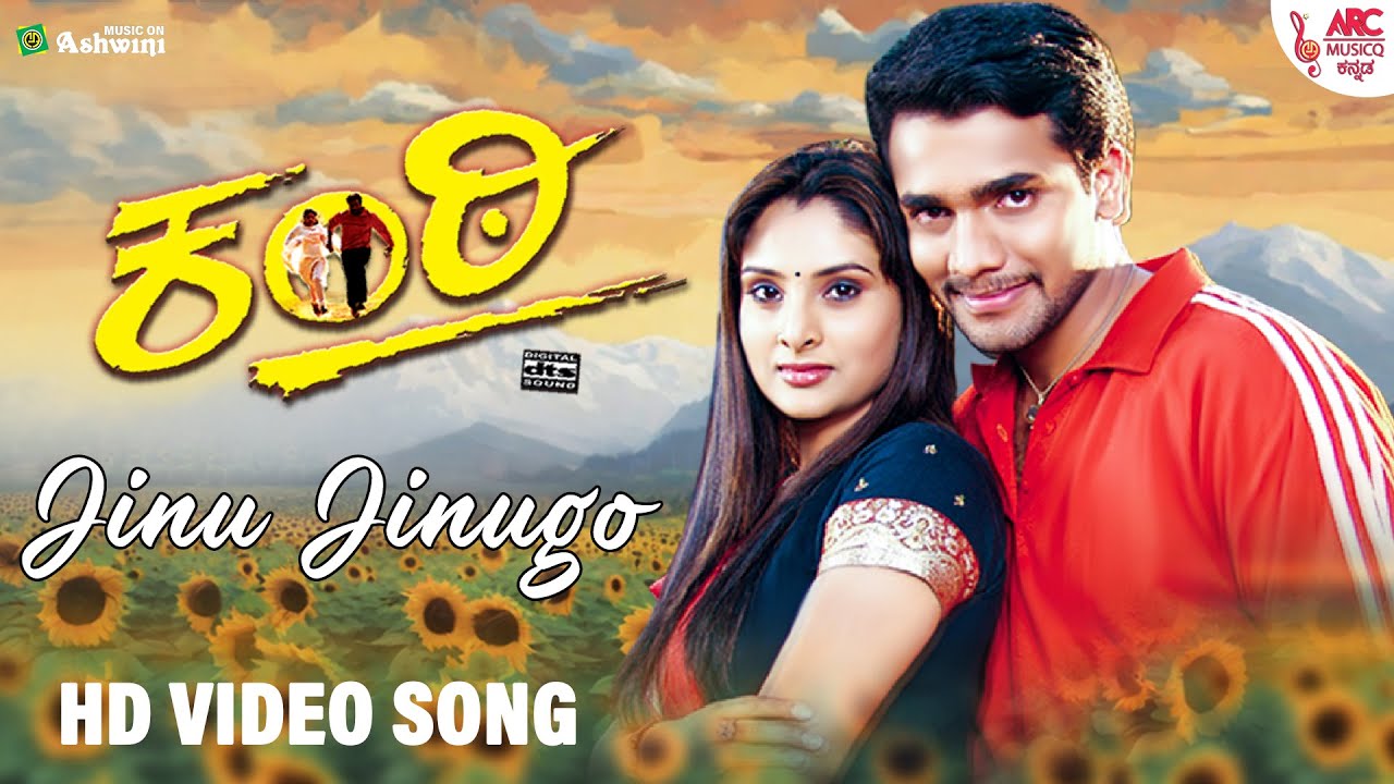 Jinu Jinugo - HD Video Song | Kanti | S. P. Balasubrahmanyam | K. S ...