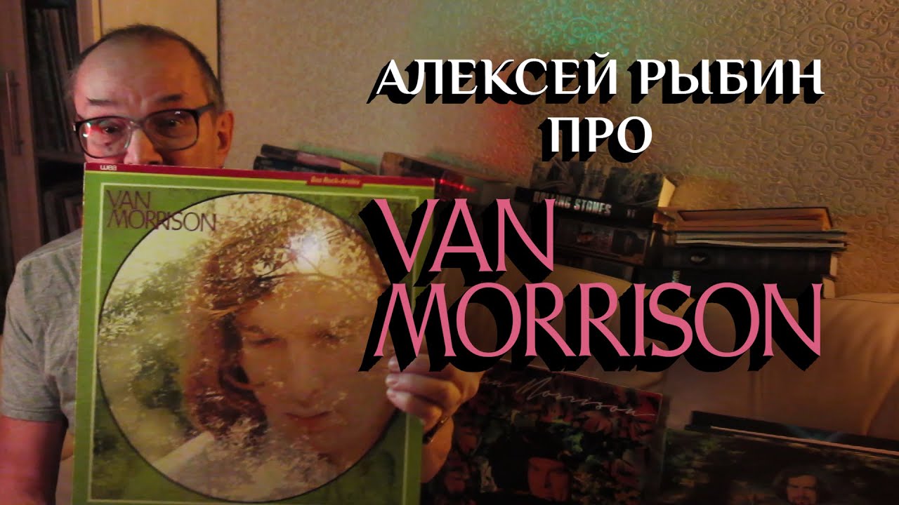 Van Morrison - Astral Weeks - 1968 - YouTube