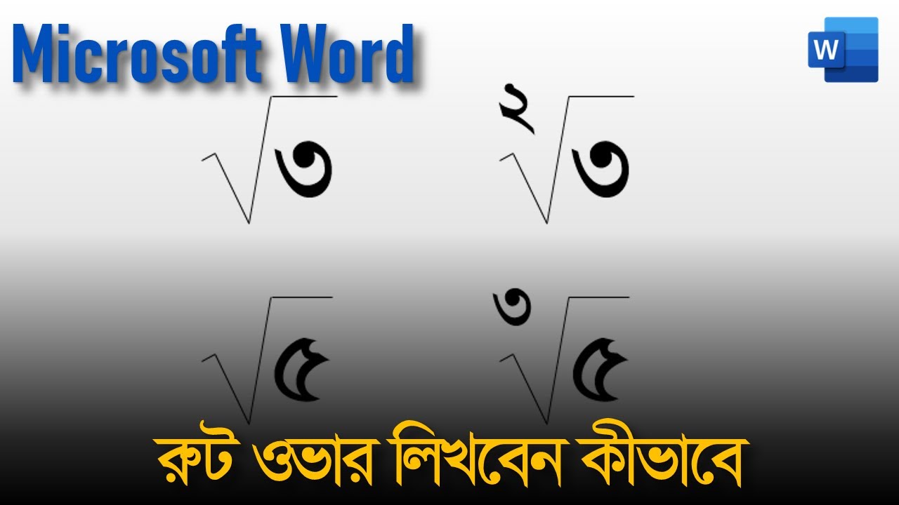 How To Type Root In MS Word 