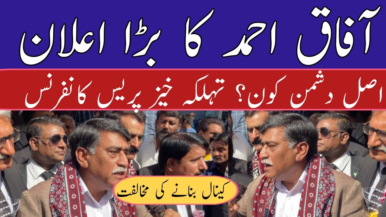 MQM Chairman Afaq Ahmed big announcement | Important Press Conference ...