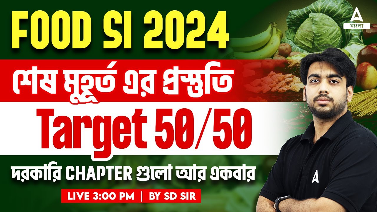 Food SI Math Class 2024 | Food SI Math Practice Set & Previous Year ...