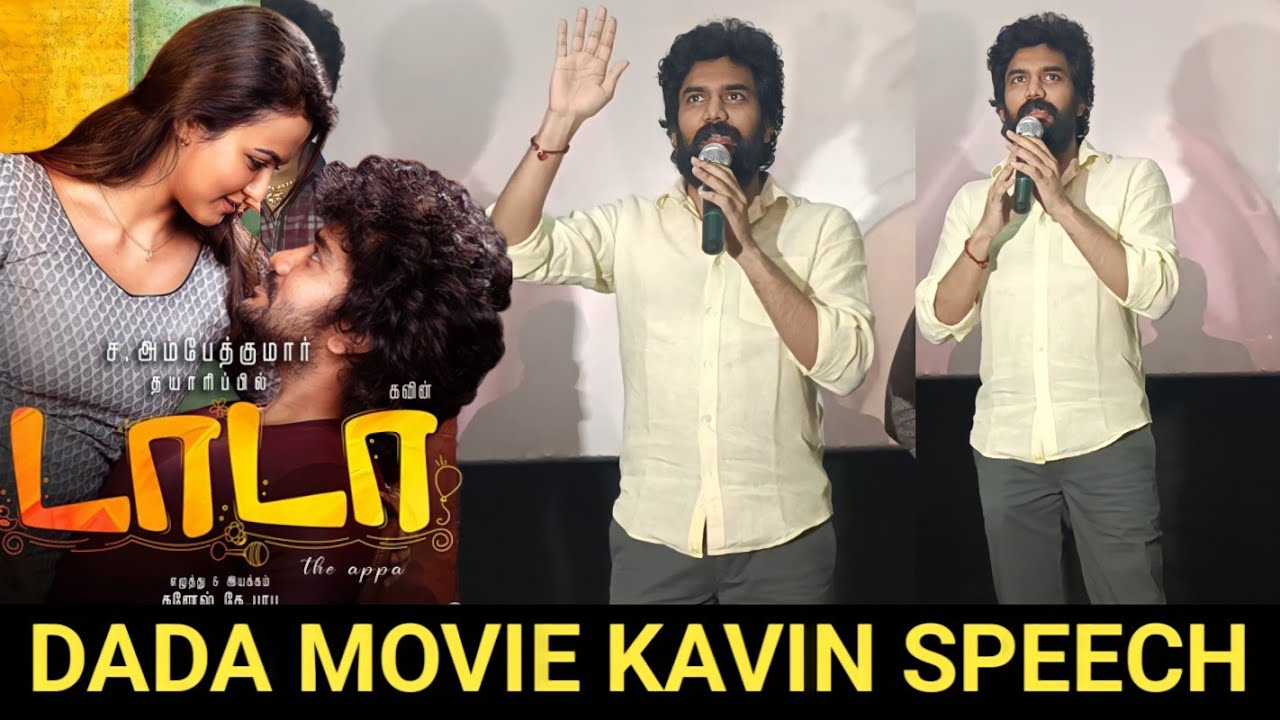 🔴Dada Movie Kavin Kamala Theatre Visit | Kavin Review dada | Kavin ...