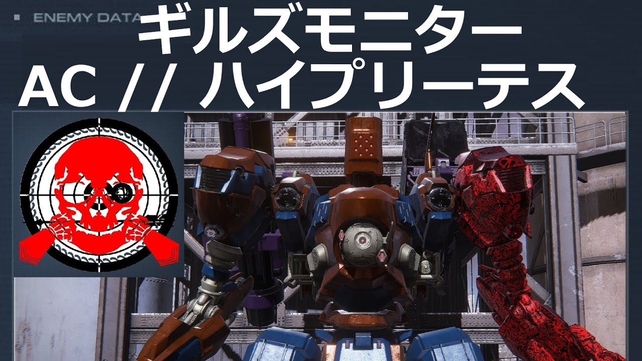 【AC6】Terminal Exection No.44【鰓】 - YouTube