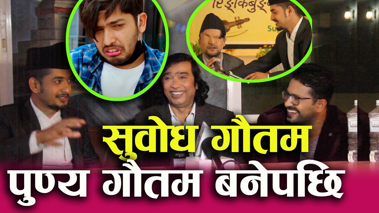 Ramesh Prasain को गीतमा Subodh Gautam मोडल। सुटिङमा यस्तो माहोल|Deepak ...