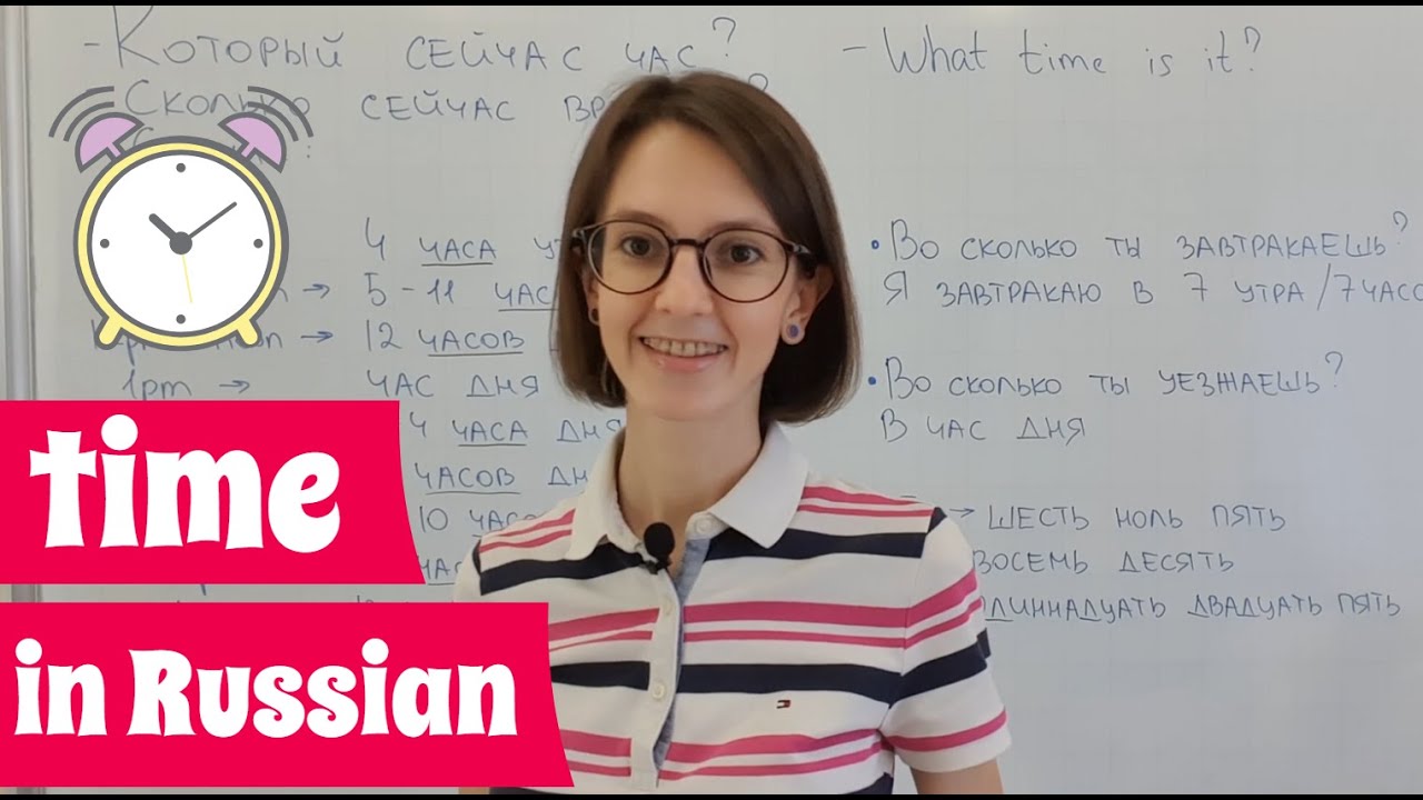How To Say Time In Russian Language YouTube how-to-say-time-in-russian-language-youtube