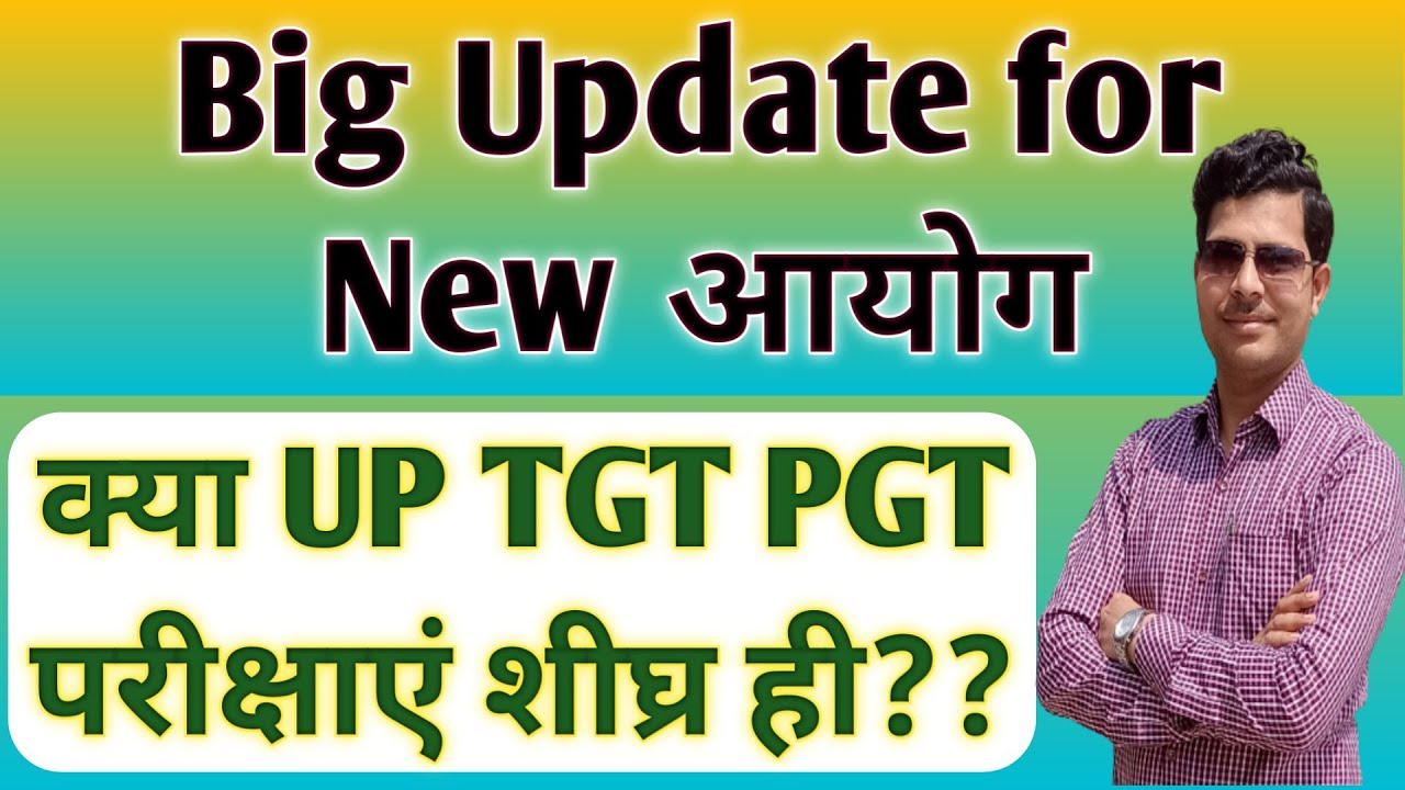 Big Update for New आयोग! UP TGT PGT-2022 Exam Date | UP TGT PGT Exam ...