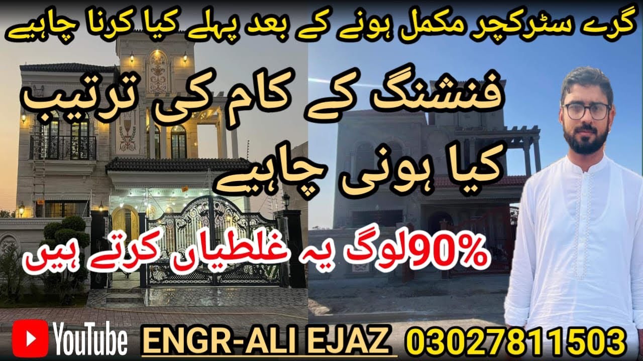 Finishing work step by step guide after grey structure | finishing ...