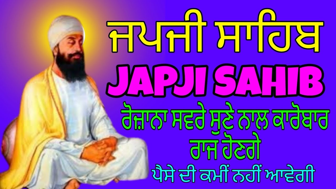 Japji sahib de jaap// Japji sahib di bani// waheguru ji// gurbani ...