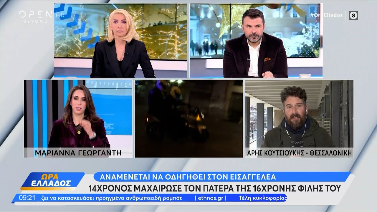 Πανόραμα Θεσσαλονίκης: 14χρονος μαχαίρωσε τον πατέρα της 16χρονης φίλης ...