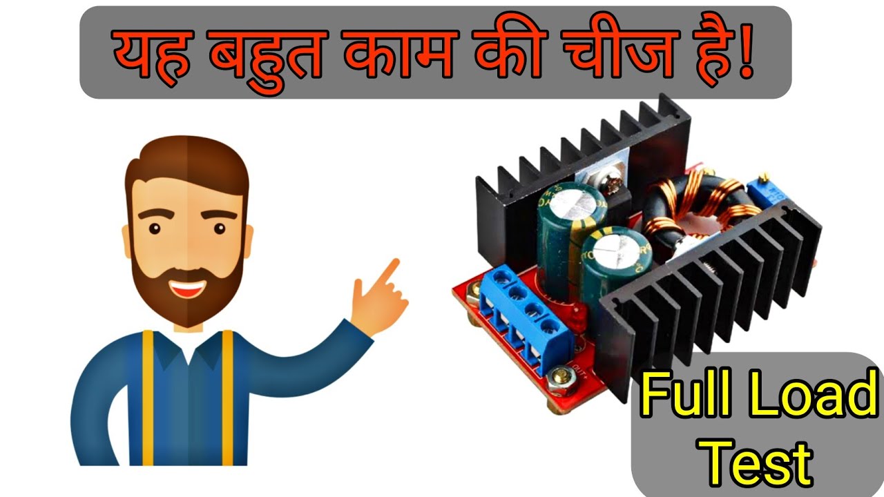 इससे सब कुछ चलेगा ! 150 Watt Boost Converter Load Test - YouTube