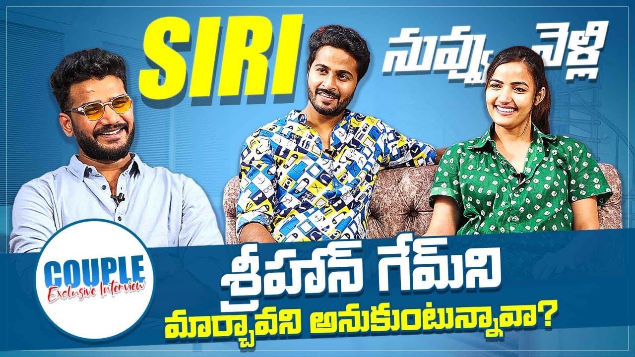 Siri and Shrihan Exclusive Full Interview | Couple Interview | Anchor ...
