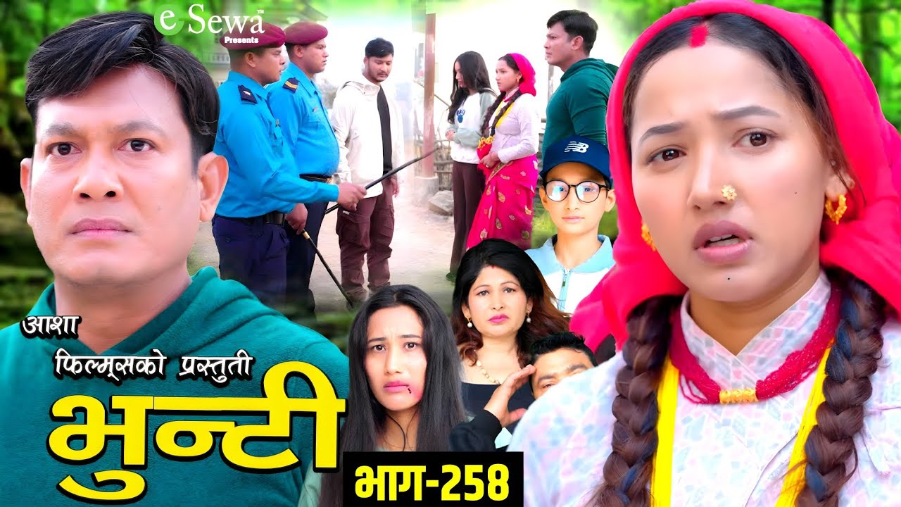 Bhunti Aaja Aauxa New EPISODE || Bhunti New Episode - YouTube
