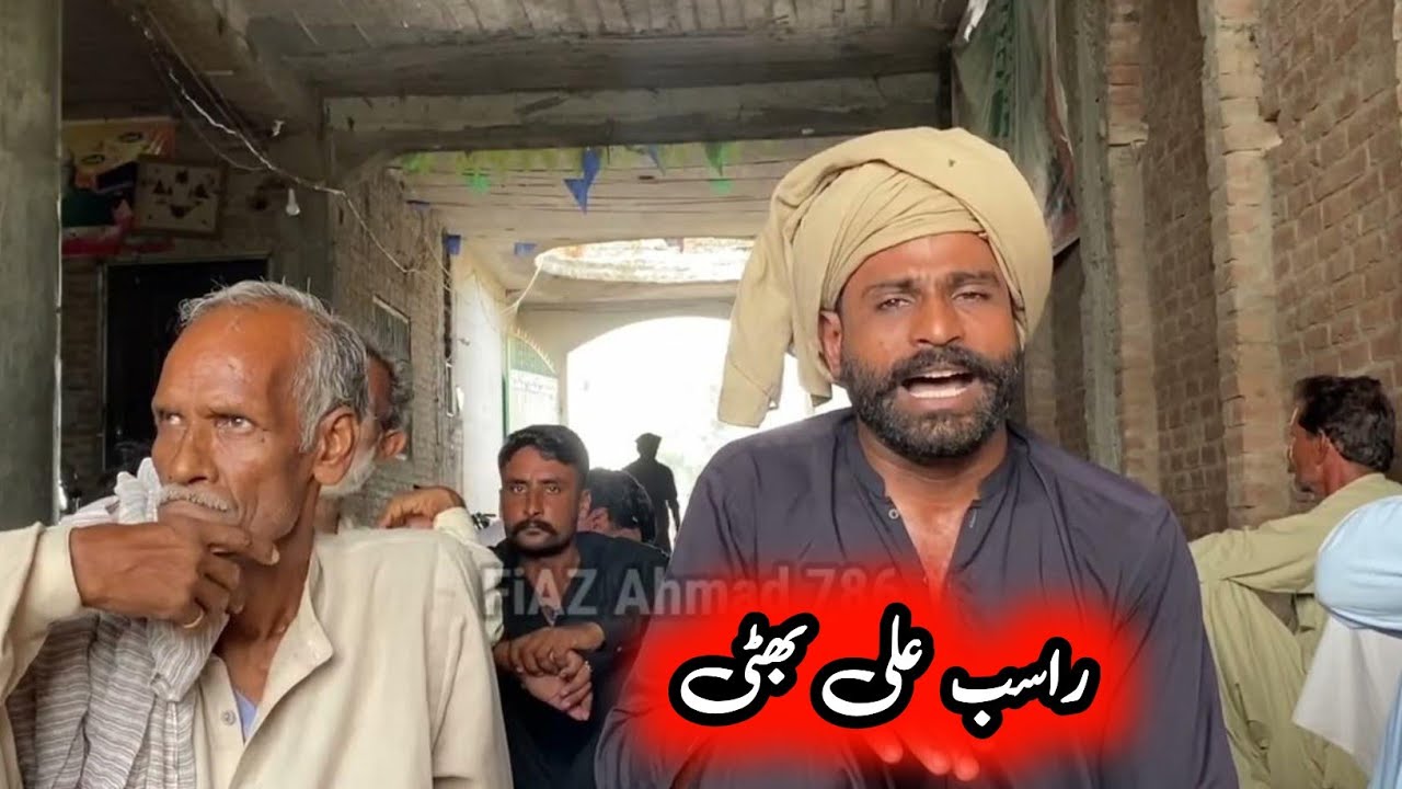 Rasab Ali Bhatti • New Punjabi Program Goon Mahiye @FiazAhmad786 - YouTube