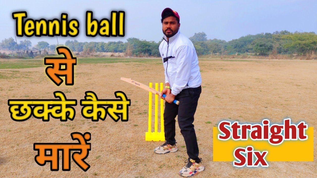 How to hit six in tennis ball cricket | Straight mei six kaise maren ...