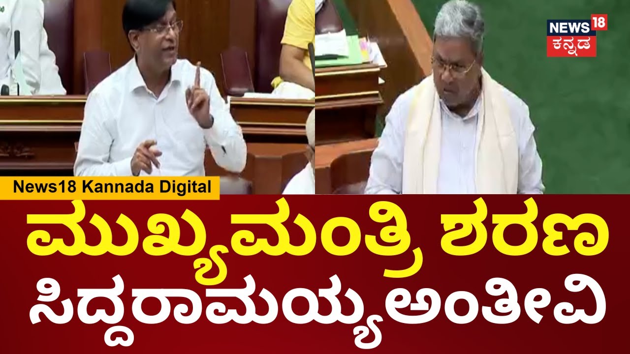 Belagavi Winter Session 2024 |Basavaraj Rayareddy ಮಂತ್ರಿಯಾಗ್ಬೇಕು ಅಂತ ...