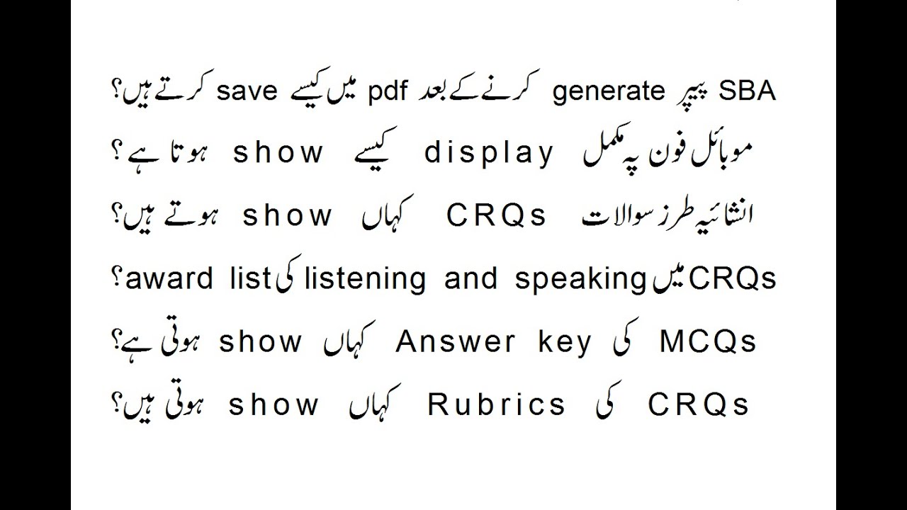 SBA Papers 2023, Papers generate, Download, PDF, Answer Keys, Rubrics. - YouTube