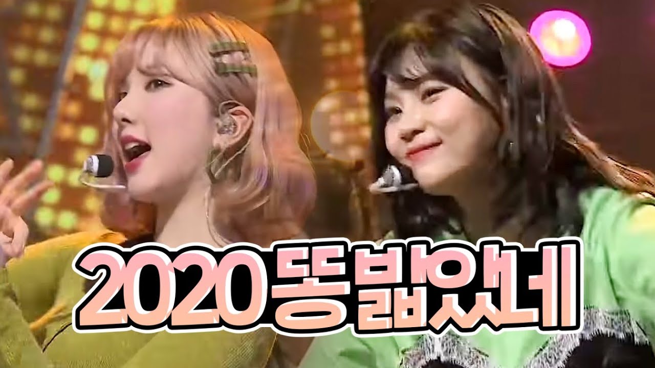 여자친구(GFRIEND) - 똥 밟았네(Stepped On Poop) - YouTube