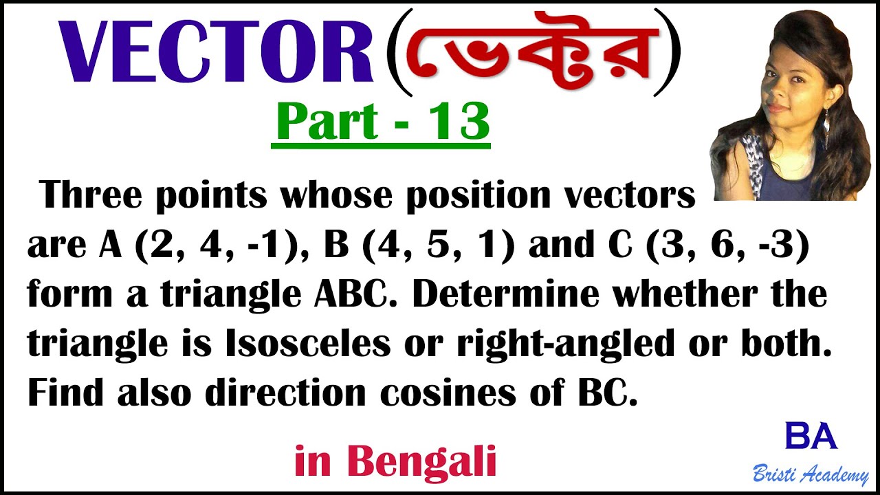 Part - 13 || Vector Solution || ভেক্টর ||Diploma 1st SEM(New Syllabus ...