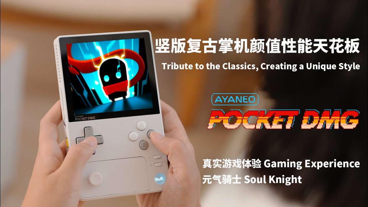 AYANEO Pocket DMG Gaming Experience: Soul Knight - YouTube