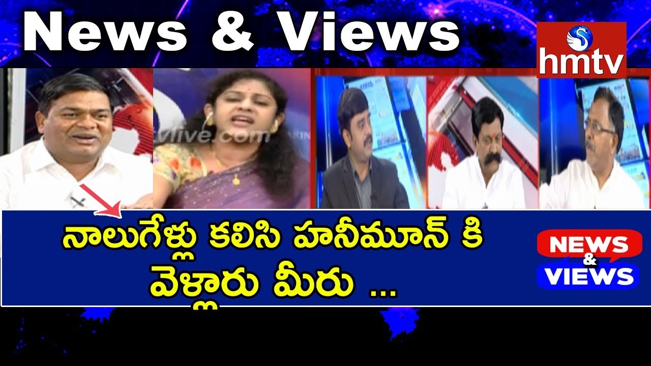 నాలుగేళ్లు కలిసి హనీమూన్ కి వెళ్లారు మీరు | TRS MLA Jevan Reddy ...