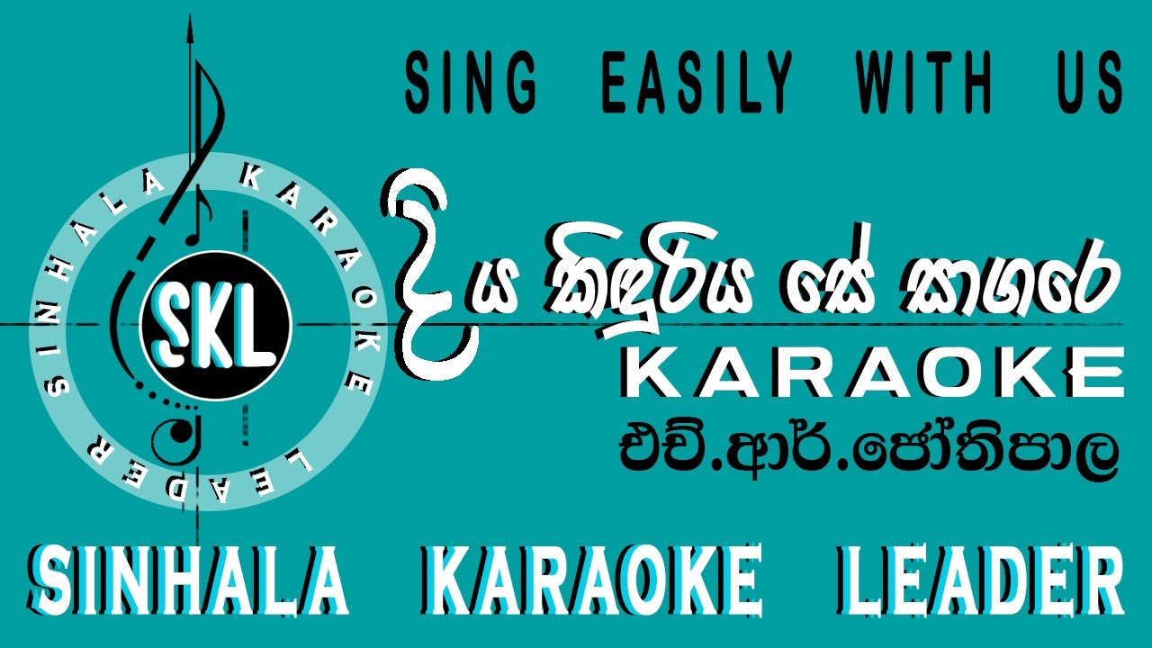 Diya Kinduriya Se Sagare | Karaoke|without voice | දිය කිඳුරිය සේ සාගරේ ...
