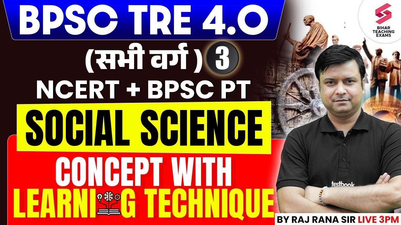 BPSC TRE 4 SST Class 2025 | SST For BPSC Teacher 2025 | BPSC TRE 4 TGT ...