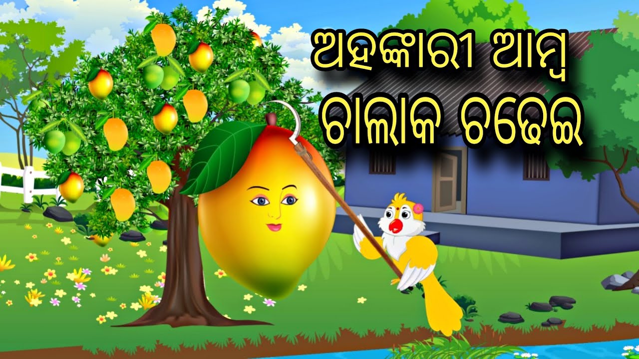 Ahankari amba Chalak chadhei \\ Odia Stories \\ Odia Gapa \\ New Odia ...