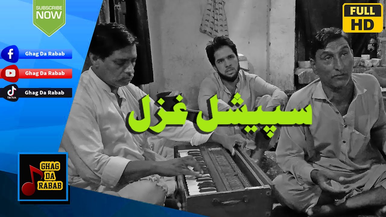 New Rabab Mangi Program 2023 | Pashto Rabab Mangay 2023| Rabab Mange ...