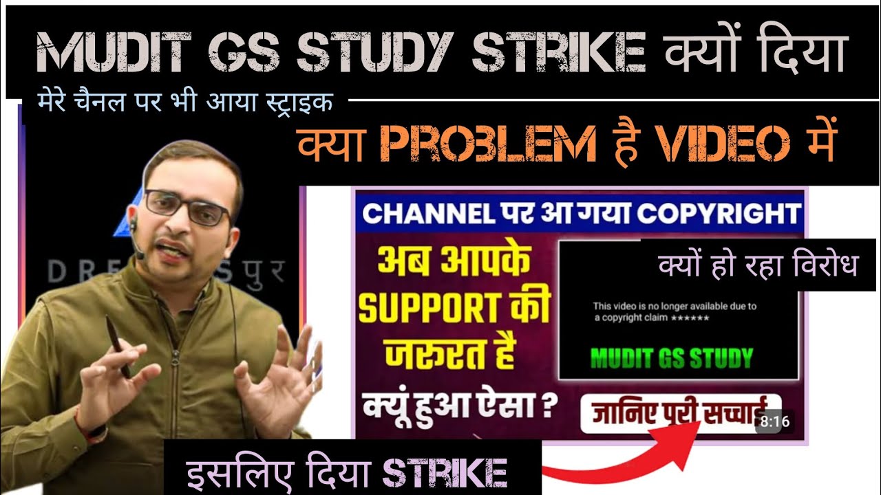 MUDIT GS STUDY पर स्ट्राइक आ गई || क्यों दिया 26k जैसे छोटे चैनल को स्ट्राइक | @Mudit_GS_study ...