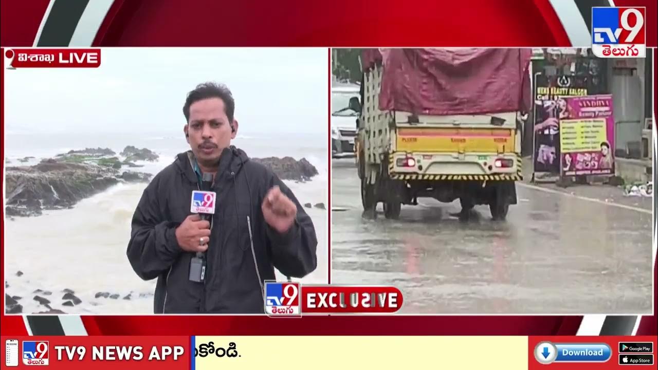 ఏపీలో చురుగ్గా కదులుతున్న నైరుతి రుతుపవనాలు | Heavy Rains in AP - TV9 - YouTube