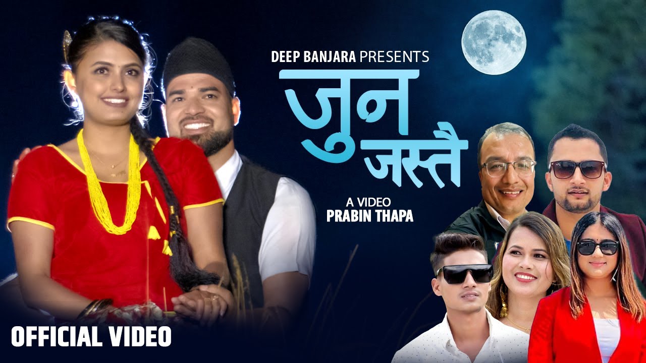 Jun Jastai - Dipen Thapa • Rachana Rimal • Ambika Luitel • New Nepali ...
