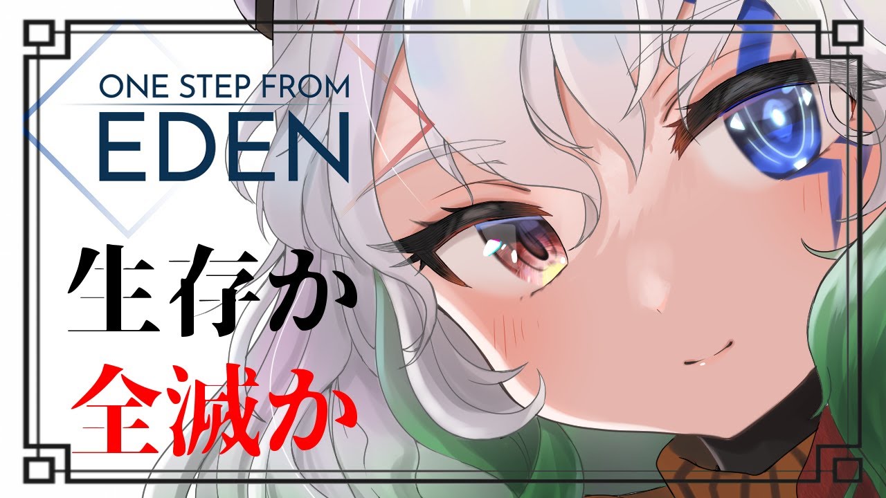#2【One Step From Eden】生存戦争.EXE【バ美肉Vtuber実況】 - YouTube