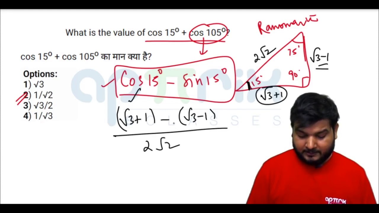 What Is The Value Of Cos 15 Cos 105 YouTube what-is-the-value-of-cos-15-cos-105-youtube