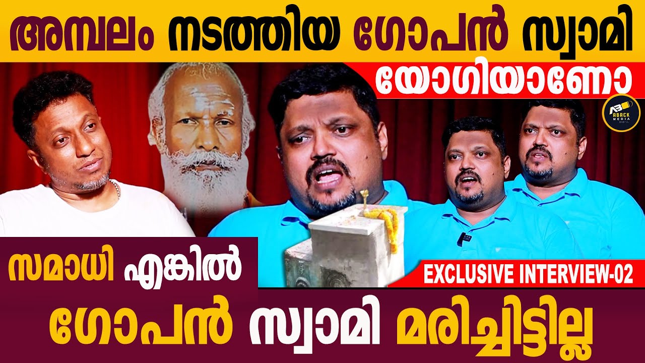 സമാധി ആയതോ..? ആക്കി തീർക്കുന്നതോ ..? | Exclusive Interview Abhilash Arya Part- 02 | Aback Media ...