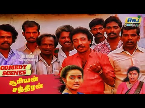ஒருவேளை கனவா இருக்குமோ.. | Suriyan Chandiran Movie Comedy | Anand Babu ...