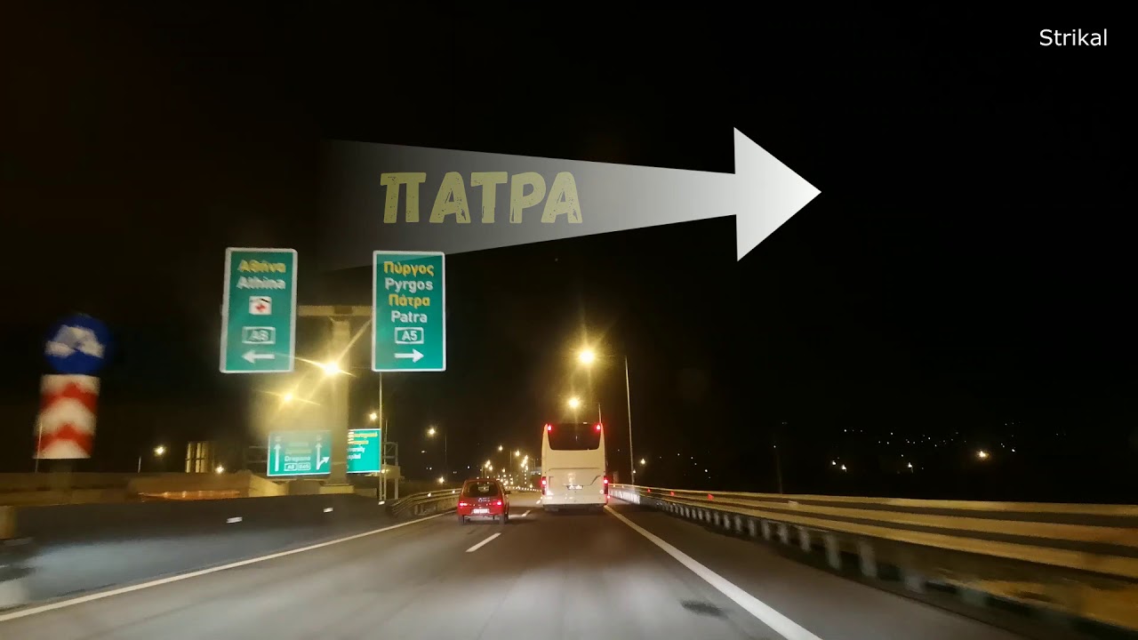 ΠΕΡΝΑΜΕ ΤΗΝ ΦΩΤΙΖΟΜΕΝΗ ΓΕΦΥΡΑ ΡΙΟΥ ΑΝΤΙΡΡΙΟΥ - YouTube