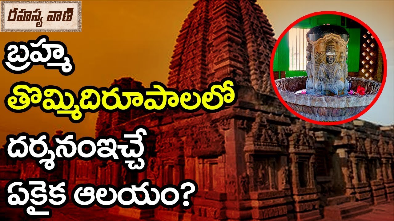 History Of Sri Jogulamba Devi Temple Alampur Mahbubnagar - Rahasyavaani ...