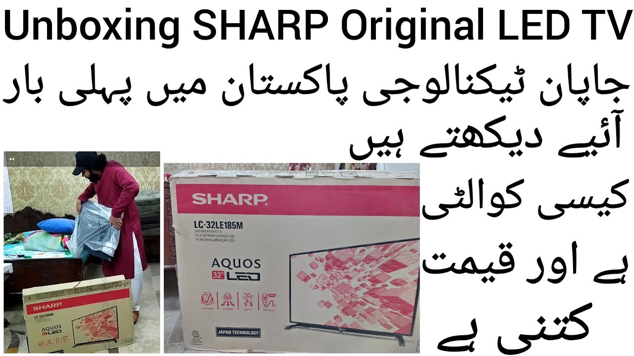 Sharp 32 LED TV LC-32LE185M Unboxing and | Review by Rehan Arshad - YouTube