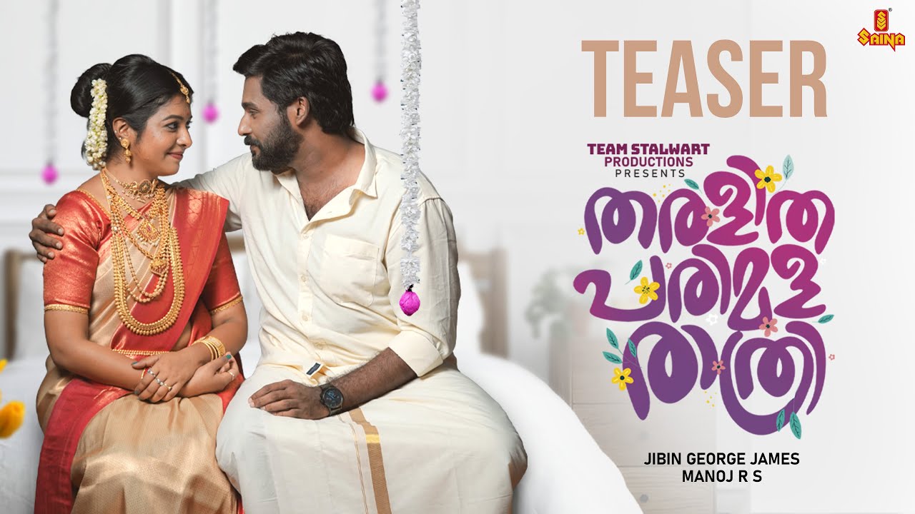Tharalitha Parimala Rathri | Teaser | Jibin George James | Akhil ...