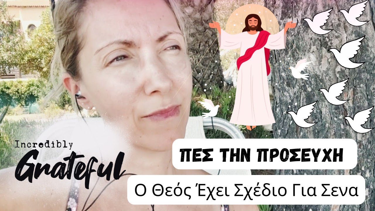 Πες Την Προσευχή|Ο Θεός Έχει Σχέδιο Για Σενα (Ευγνωμοσύνη) - YouTube
