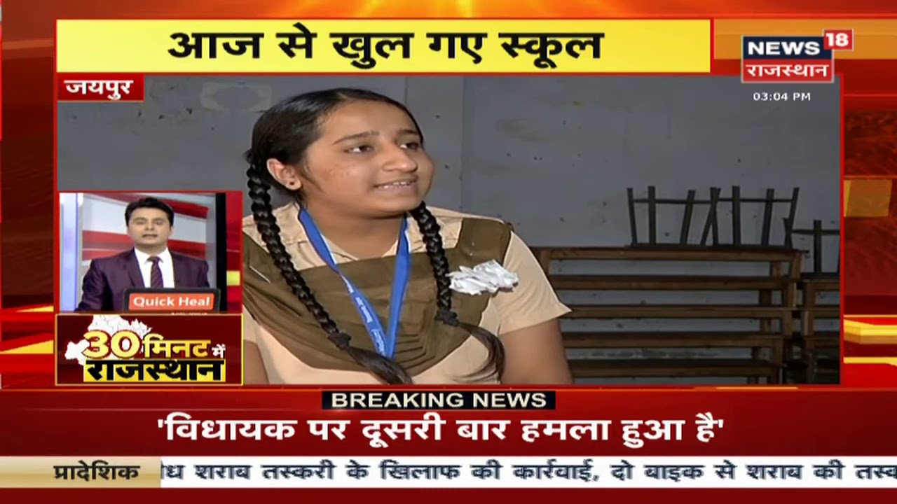 30 Min Mein Rajasthan | Top News Headlines Of The Day | 24 June 2020 ...