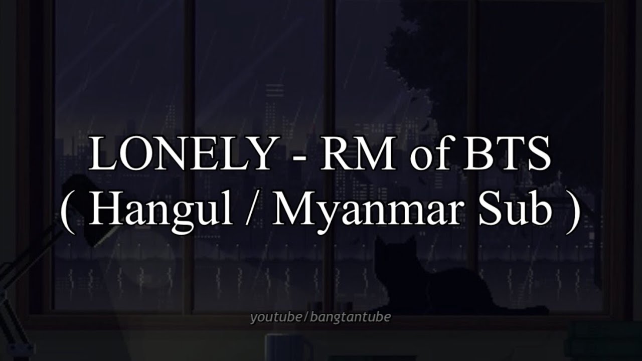 [ MM SUB ] Lonely - RM of BTS ( hangul/ myanmar sub ) - YouTube