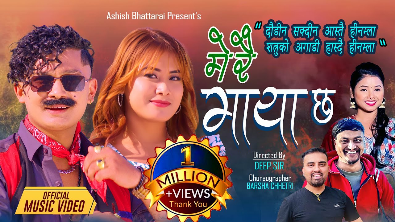 Merai Maya Chha - Jivan Sigdel | Asmita Dallakoti | Mawshuph Chhetri -Sanjana Gurung New Nepali ...