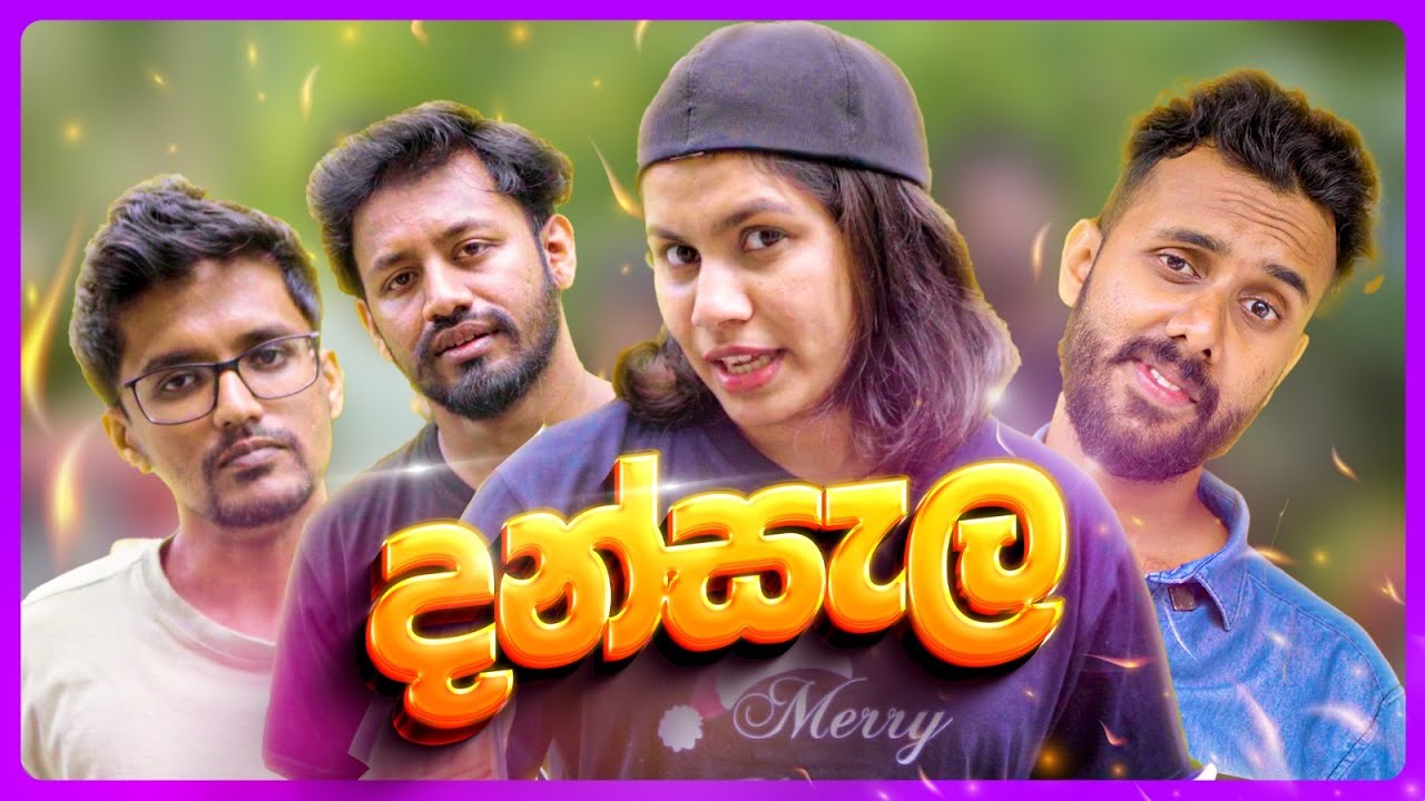 දන්සැල ( Dansala ) - YouTube