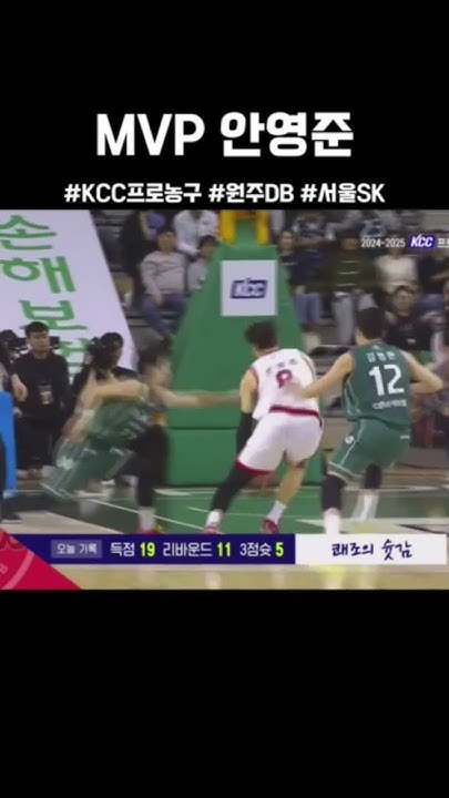 [KCC프로농구] MVP 안영준 선수 - YouTube